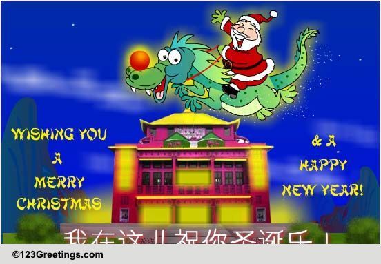 Santa On A Dragon! Free Chinese eCards, Greeting Cards | 123 Greetings
