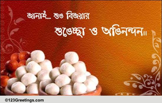 Bengali Greetings On Bijoya. Free Shubho Bijoya eCards, Greeting Cards ...