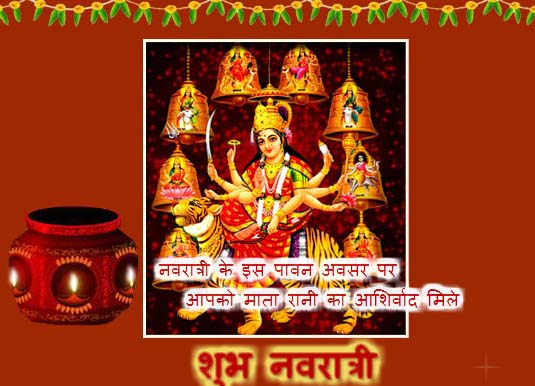 Mata Rani Ka Aashirvad! Free Navratri eCards, Greeting Cards | 123 ...