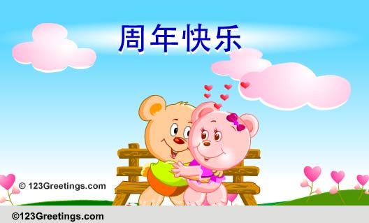 Mandarin Anniversary Cards, Free Mandarin Anniversary Wishes | 123 ...